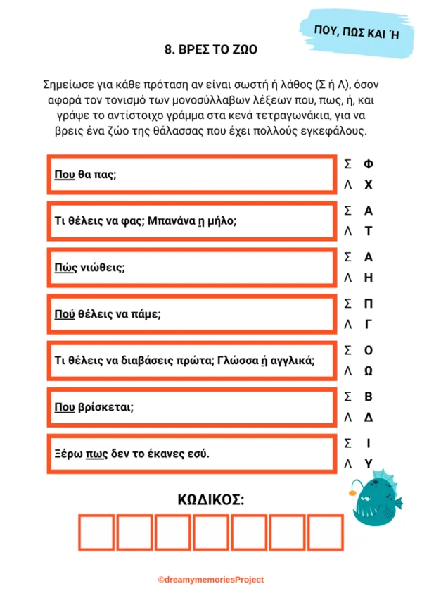 Βιβλίο για χαρούμενες διακοπές Β Δημοτικού