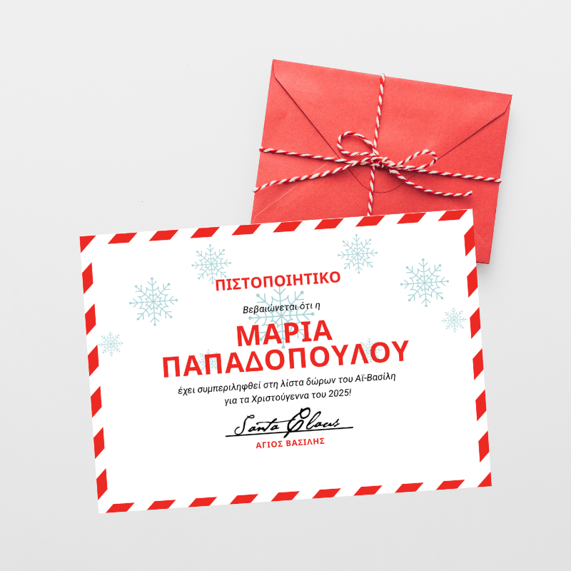Εκπαιδευτικό υλικό για τα Χριστούγεννα για παιδιά