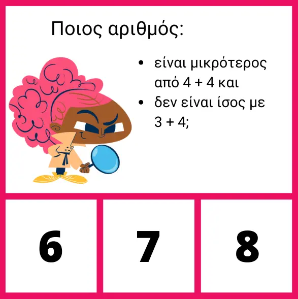 Παιχνίδια μαθηματικών Α Δημοτικού για παιγνιώδη μάθηση